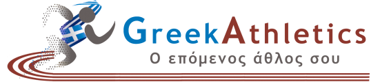 Ημερολόγιο Αγώνων - GreekAthletics